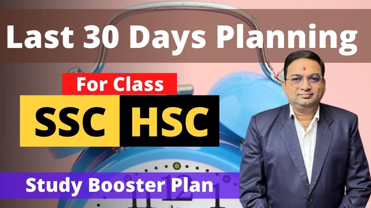 Last 30 Days Planning for Class 10th and 12th | SSC & HSC Board Exam ...
