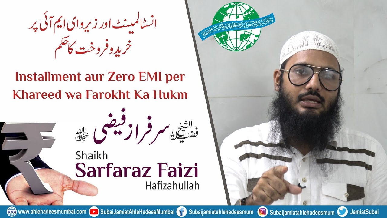 Installment aur Zero EMI per Khareed wa Farokht Ka Hukm | Shaikh ...