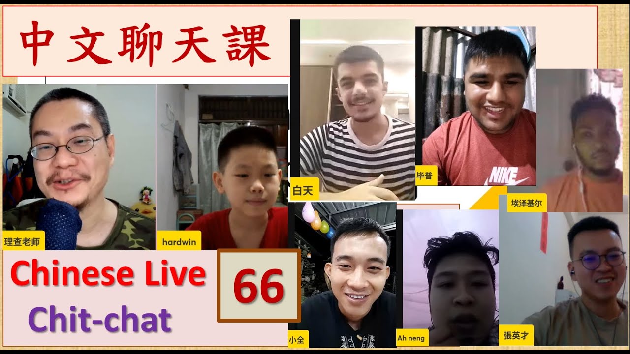 中文聊天课 [66] | Chinese Live Chit-chat with Teacher Richard - YouTube