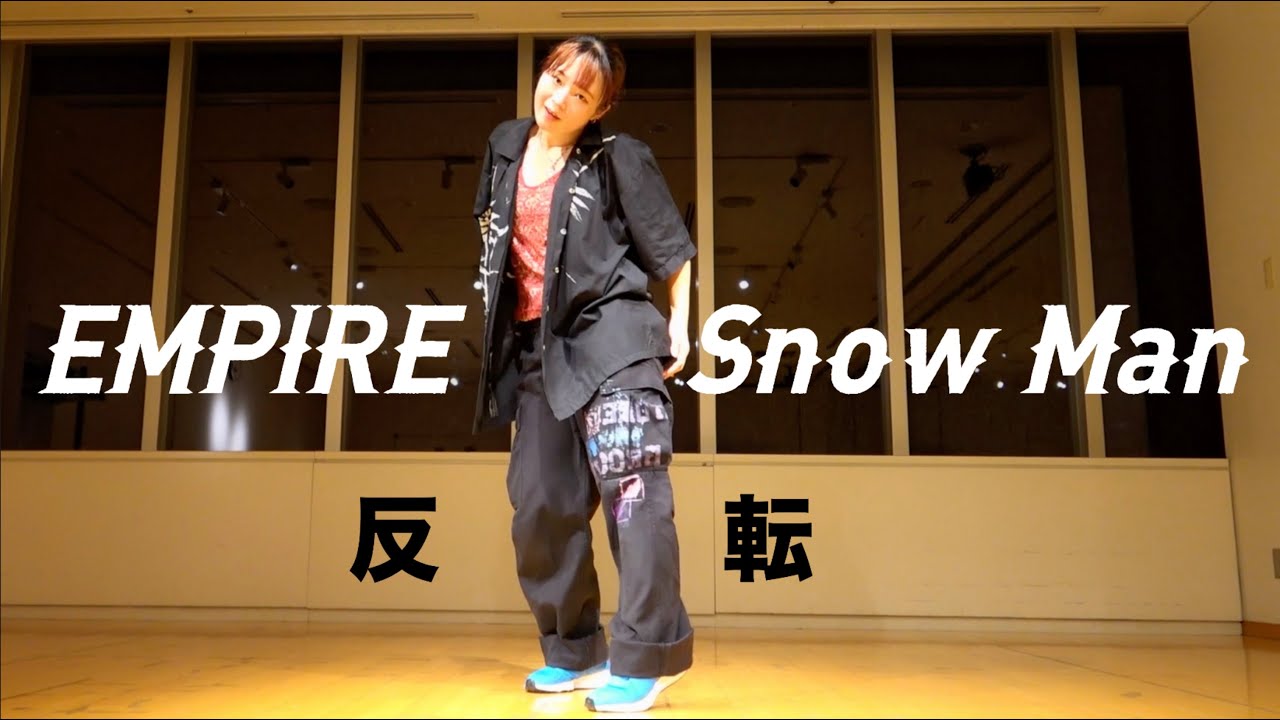 Snow Man「EMPIRE」ダンス反転 Dance Practice (mirrored)｜4th アルバム「RAYS」 - YouTube