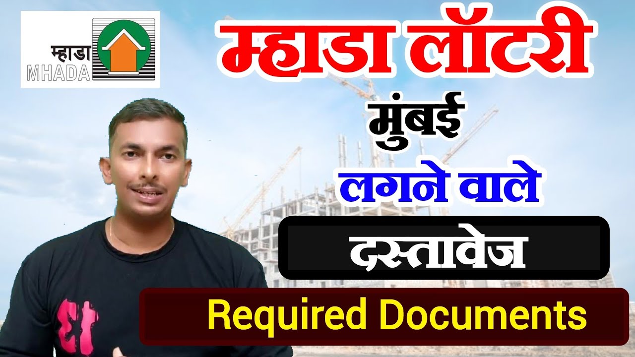 Mhada Lottery Form Filling Required Document म्हाडा लॉटरी फॉर्म भरणे के ...