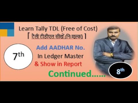Learn Tally TDL Part-7th (How to Add AADHAR No. Field in Ledger Master and Show it in Our Report ...