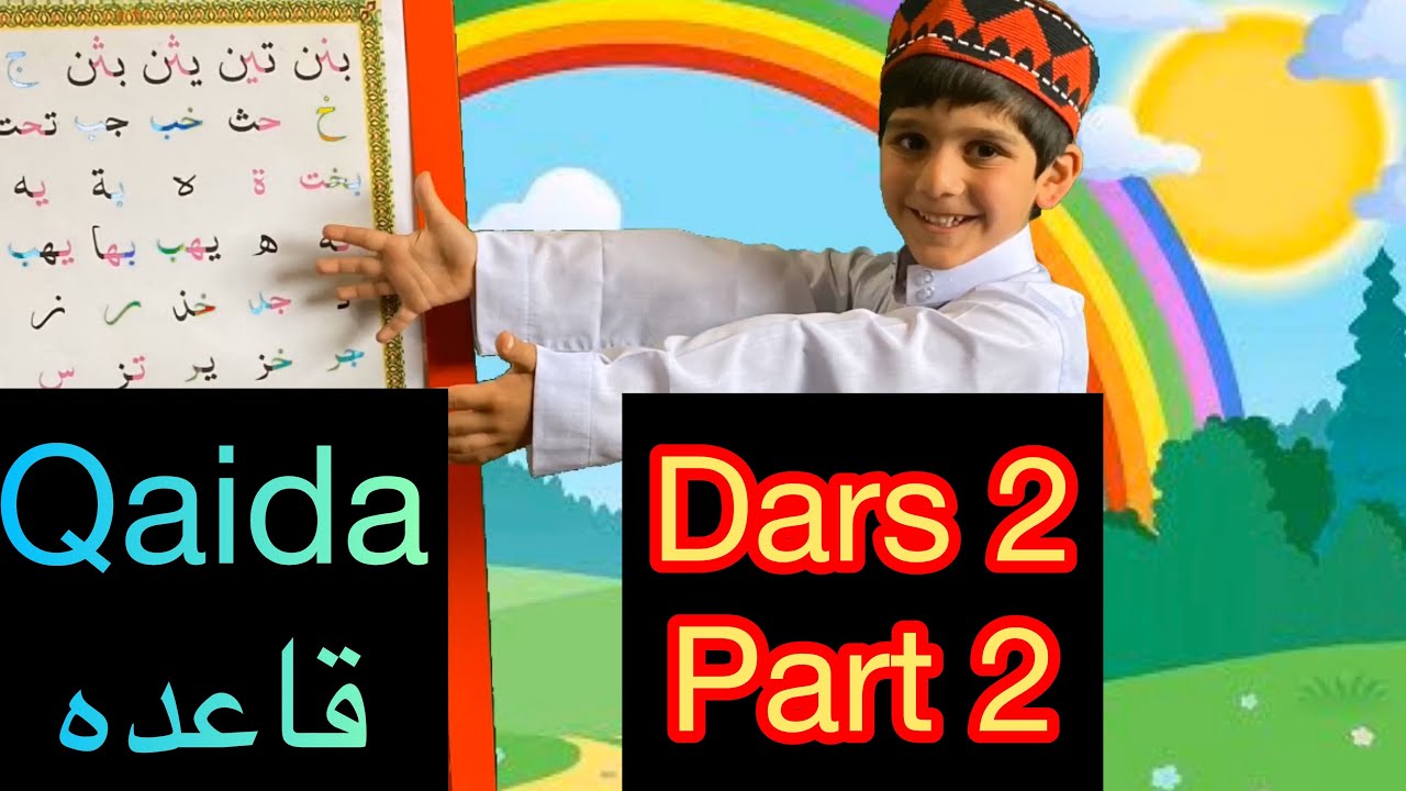 Qaida noorania lesson 2/part2 For kids قاعده درس 2 - YouTube
