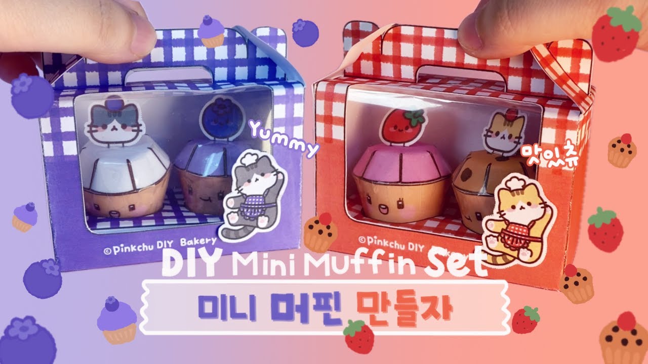 🧁미니어처 머핀 만들기|무료도안🧁Diy Mini Squishy Cupcakes|Free Printable - YouTube