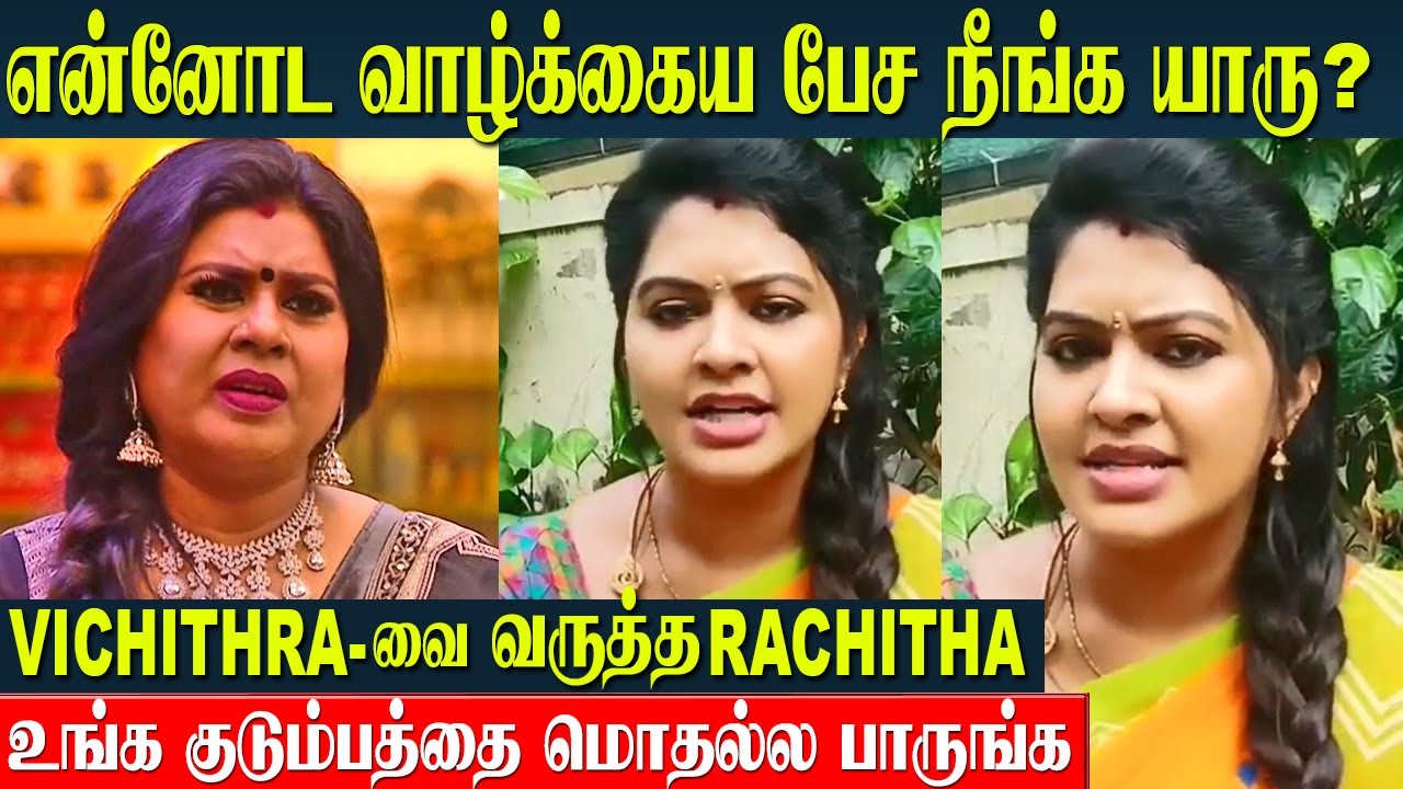 Bigg Boss 7 - Rachitha Strong Reply to Vichitra & Dinesh | Bigg Boss ...