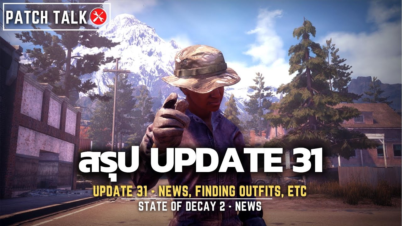 สรุป UPDATE 31 และการตามหาชุดใหม่ : State of Decay 2 [ Patch Talk ] - YouTube