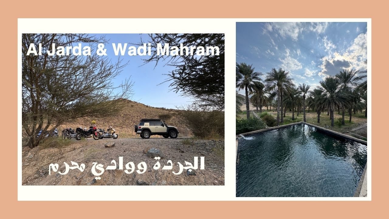 Exploring Al Jarda & Wadi Mahram - استكشاف الجردة ووادي محرم - YouTube