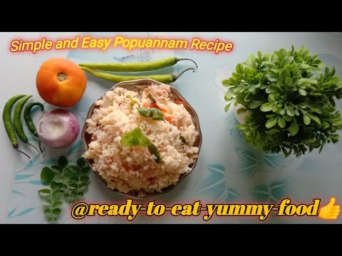Popu Annam | Tempered Rice | Talimpu Annam Recipe #popuannam # ...
