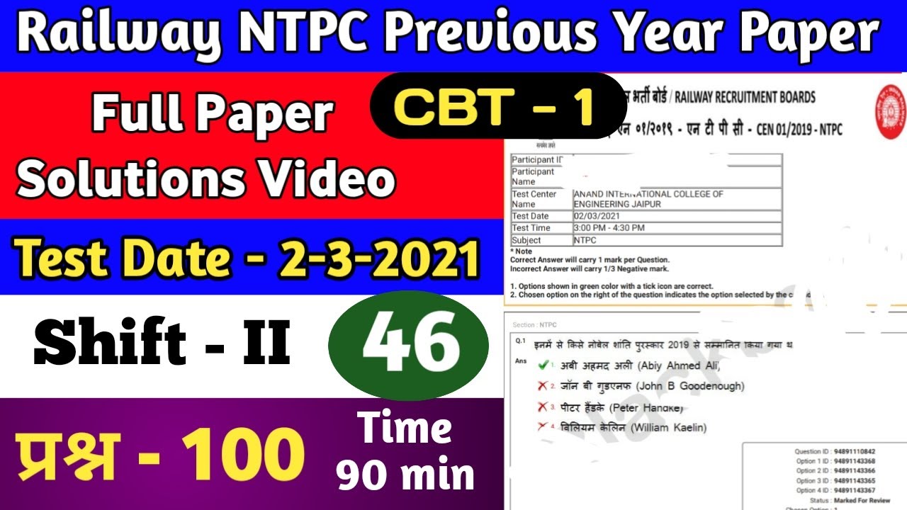 Railway NTPC Previous Year Paper Solution | NTPC previous year paper ...