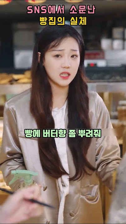 SNS에서 유명한 빵집의 실체#sns#양심 - YouTube