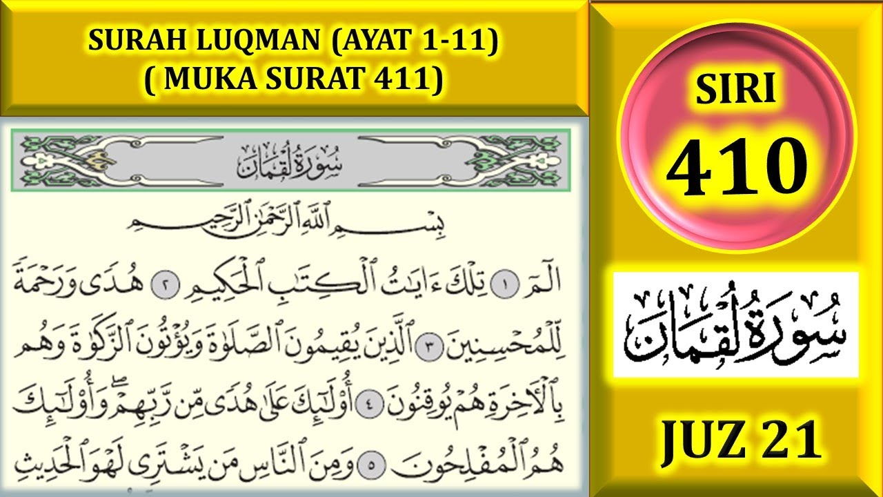 BELAJAR MENGAJI AL-QURAN JUZ 21 : SURAH LUQMAN (AYAT 1-11) MUKA SURAT 411 - YouTube