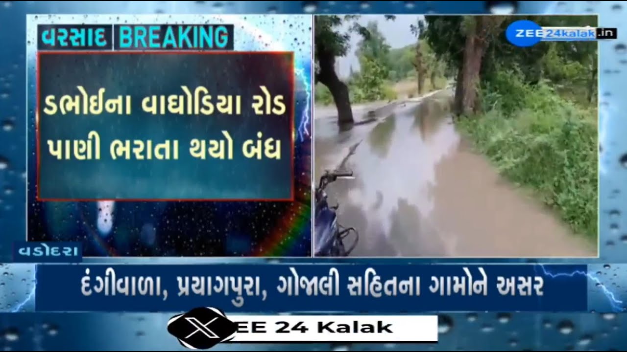 Gujarat Rains: Water of Dev dam enters 6 villages of Vadodara's Dabhoi ...