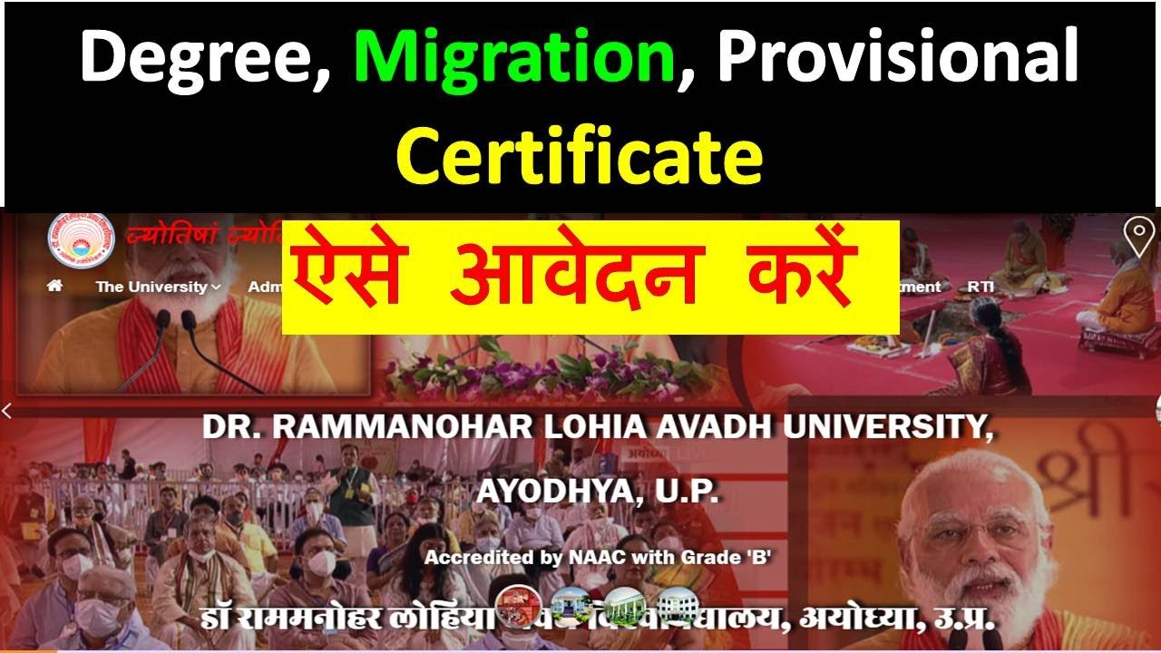 Dr RMLAU ayodhya -Degree migration provisional certificate kaise apply ...