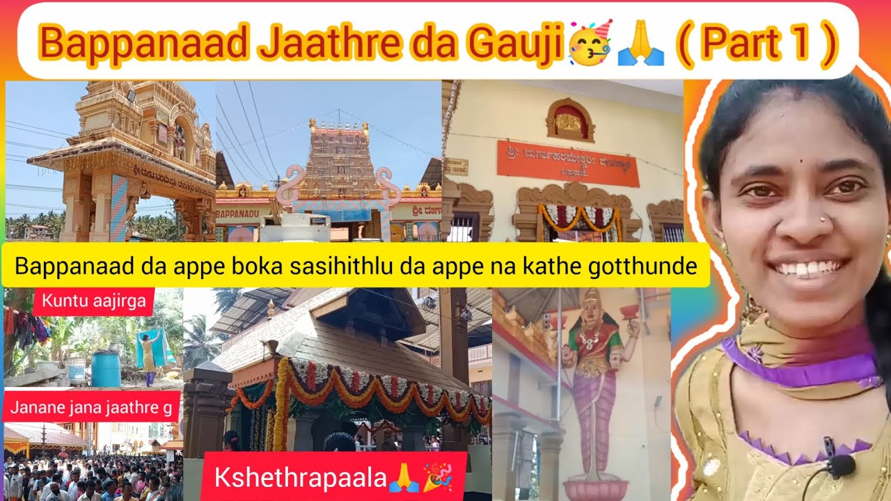 Bappanaad Jaathre da Gauji 🥳🙏 (Part 1)| Story Of Bappanadu Devi😊| - YouTube