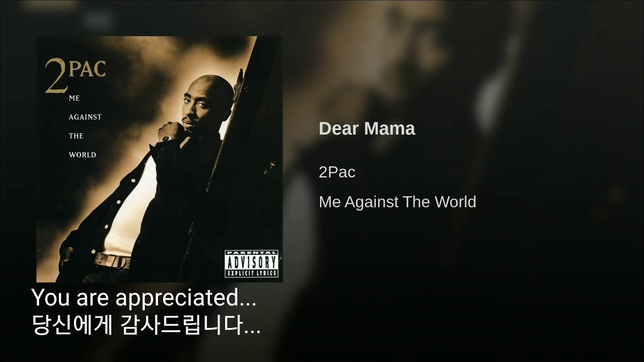 [한글자막] 2Pac - Dear Mama - YouTube