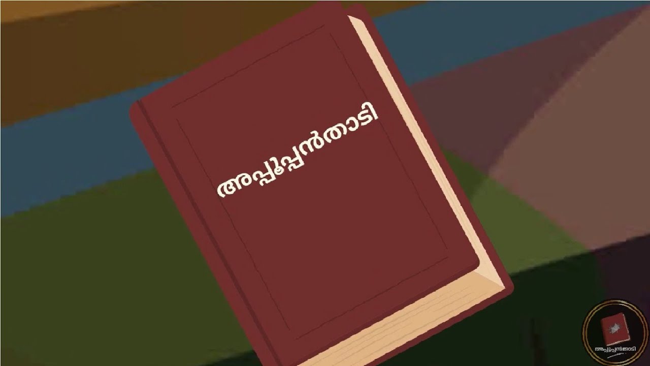 Appooppanthadi Intro video.... - YouTube