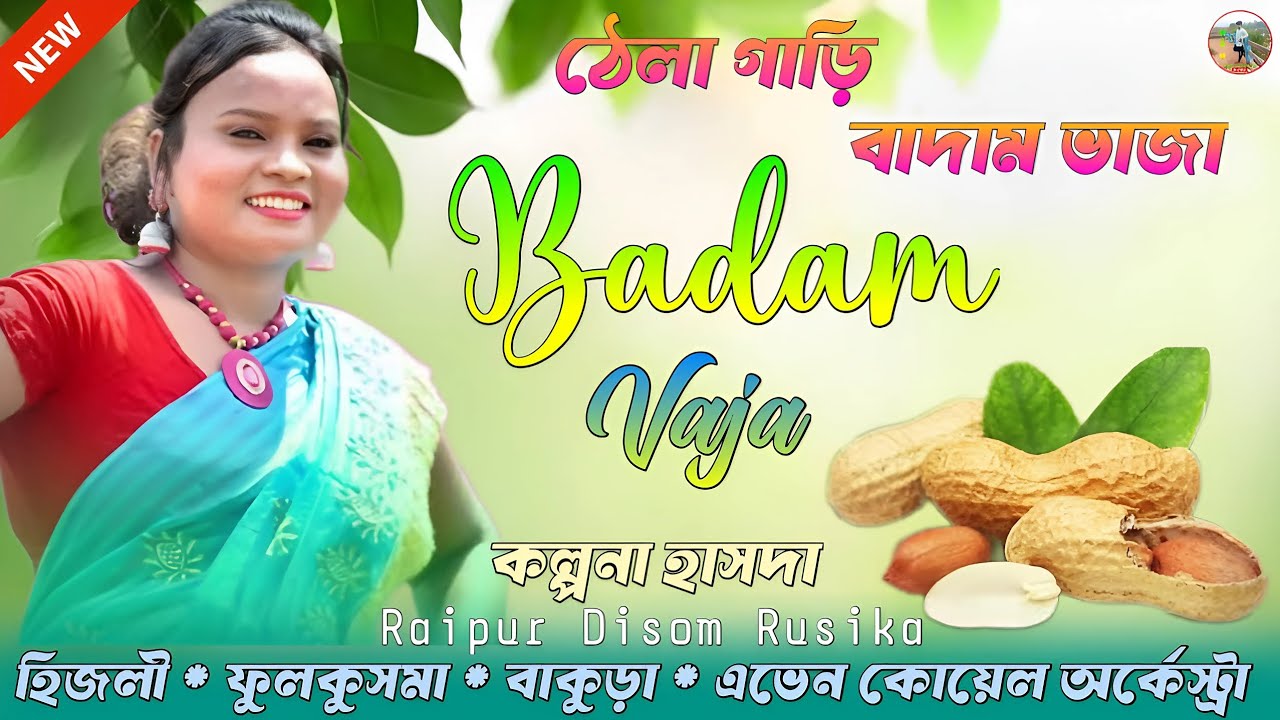 Badam Vaja kalpana Hansda new Santali Program video 2025 Hizliprogram ...