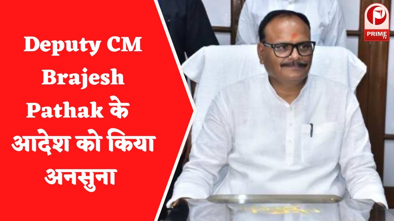 मरीज को देख Brajesh Pathak बोले- अच्छे से इलाज करना, Doctor ने किया ...