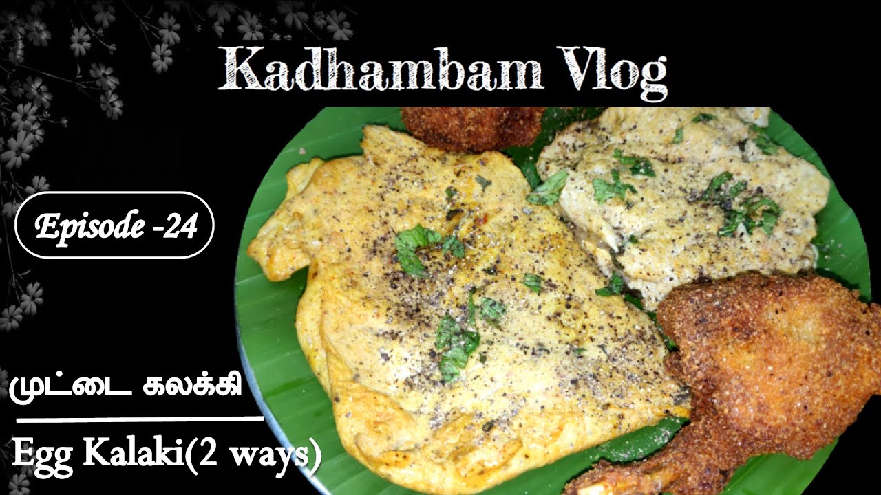 Ep-25|Egg kalaki|Muttai kalaki|Easy egg recipe|street food|Eng sub ...