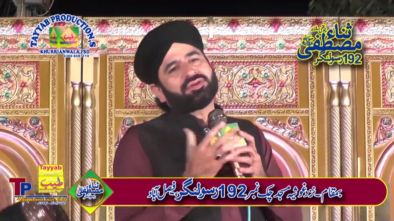 Raba Ker Manzoor Duava | Ahmad Raza owaisi | Chak 192 | By Tayyab ...