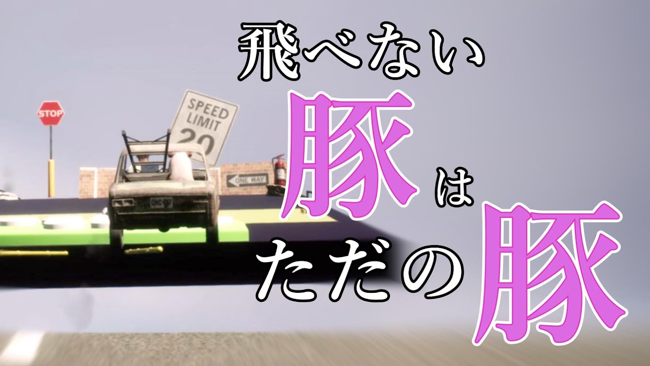 【MAD WAY】まじでふざけんなよこのゲーム！｜#1 - YouTube