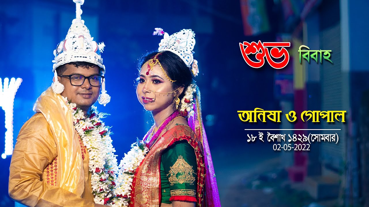 Anisha Weds Gopal - YouTube