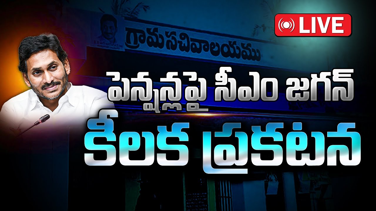 LIve : Sajjala Ramakrishna Reddy Press Meet : PDTV News - YouTube