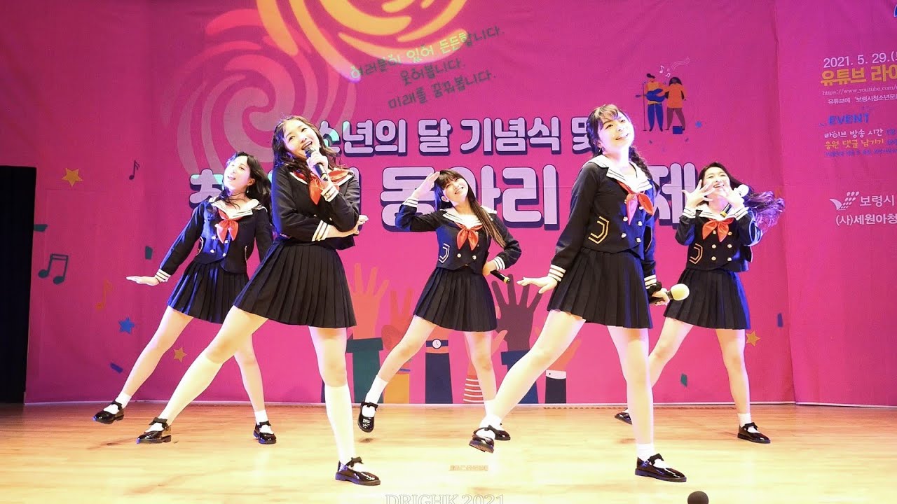 버스터즈(BUSTERS X) '포도포도해(Grapes)' 전체직캠fancam [210529 보령 청소년동아리축제] - YouTube