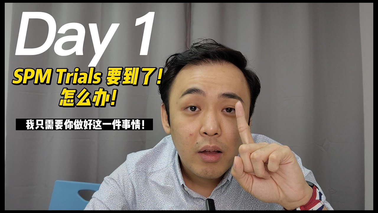 【中文解说】SPM Trials 要到了怎么办？？ 和我一起完成 7 天挑战！7 days Challenge: Day 1/7 - YouTube
