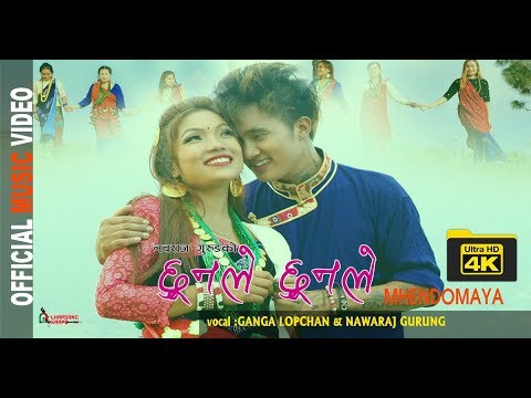 New Mhendomaya Video CHHUNALE छुनले by Nawaraj Gurung & Ganga Lopchan ft. Yanchu 4K Video - YouTube