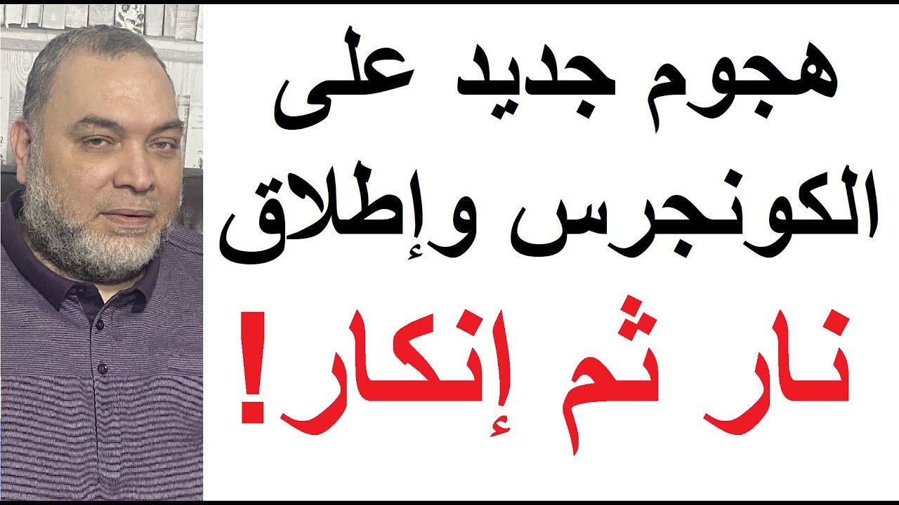 تحذير خطير وإطلاق نار و شرطة الكونغرس الأمريكي تعلن عن تهديد أمني داخل