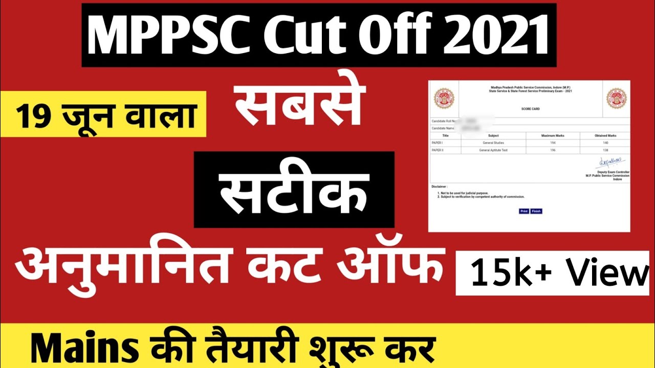 mppsc cut off 2022 | MPPSC PRELIMS CUT OFF 2021-22 | Cut Off 2022 | # ...