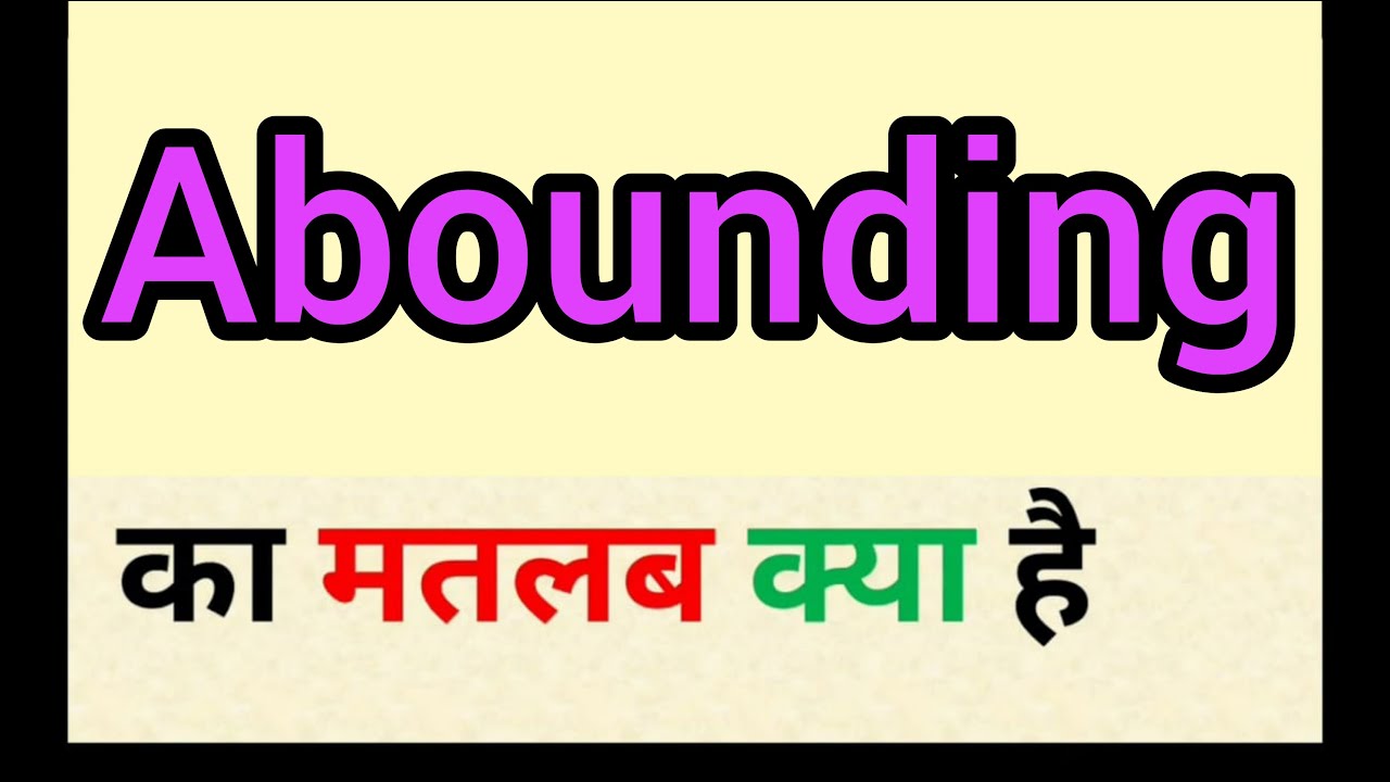 Abounding meaning in hindi | abounding ka matlab kya hota hai | word ...