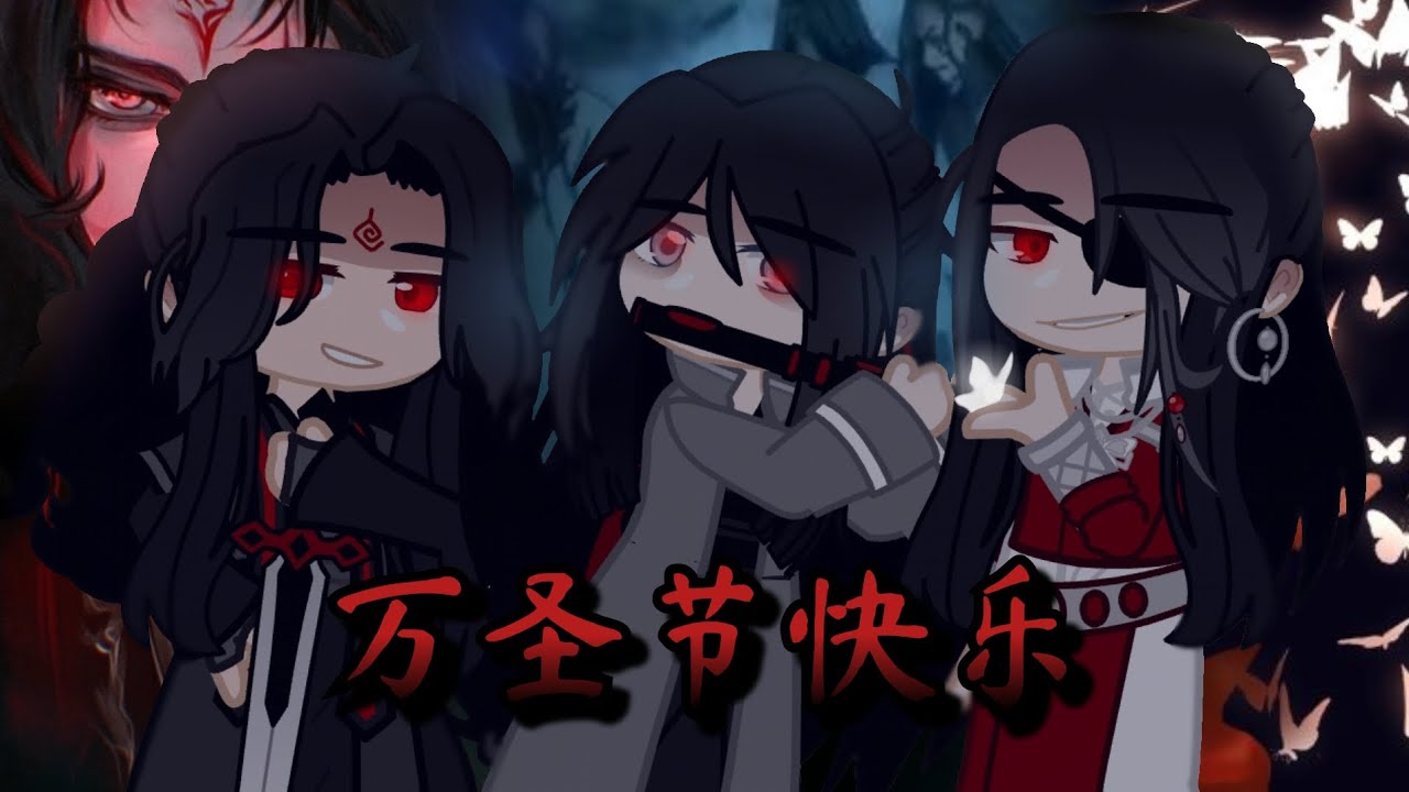 MEME | Happy Halloween | 万圣节快乐! | Mxtx trio - YouTube
