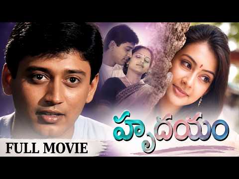 Hrudayam Telugu Full Movie | Prashanth, Preeti Jinganiya, Sujitha | SAV Entertainments