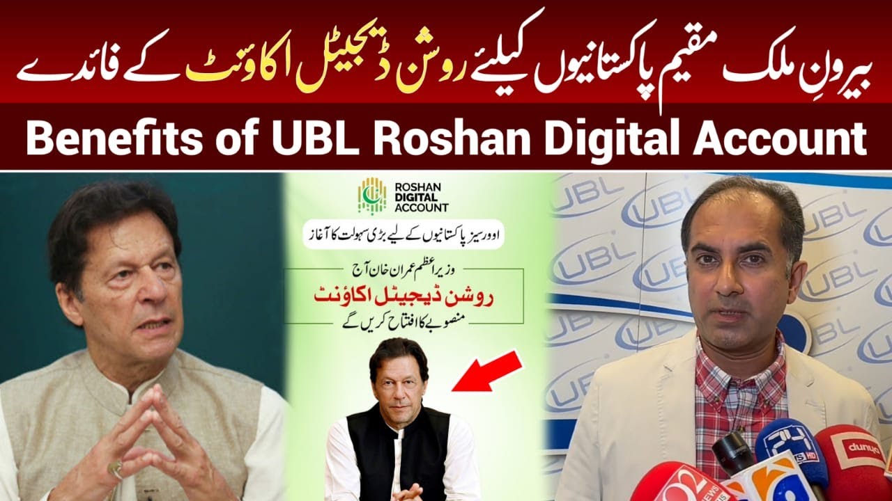 Benefits Of Roshan Digital Account For Overseas Pakistanis - YouTube