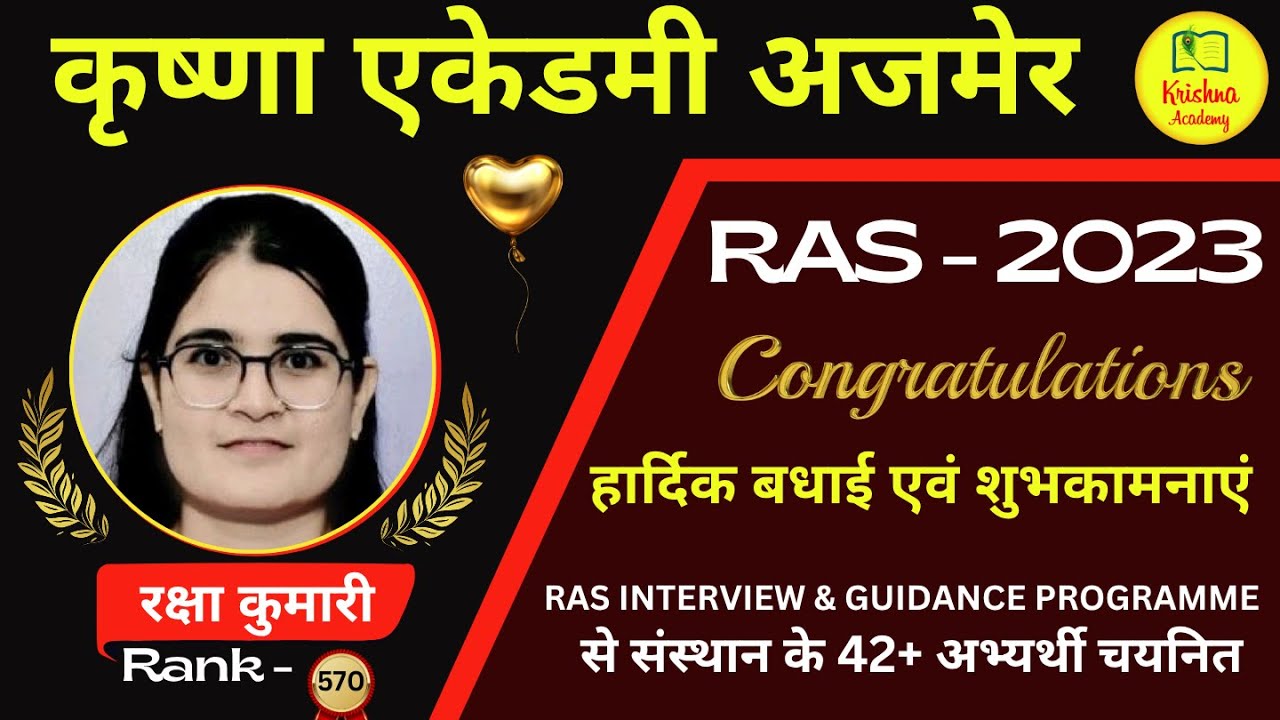 P-2 | Raksha Sharma | RAS-2023 Finally Selected | RAS Mock Interview ...