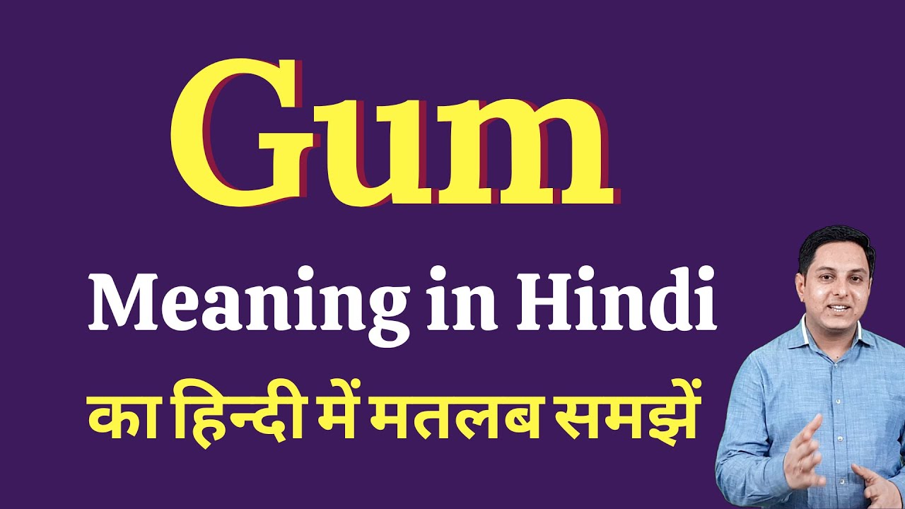 Gum Meaning In Hindi Gum Ka Kya Matlab Hota Hai Spoken English gum-meaning-in-hindi-gum-ka-kya-matlab-hota-hai-spoken-english