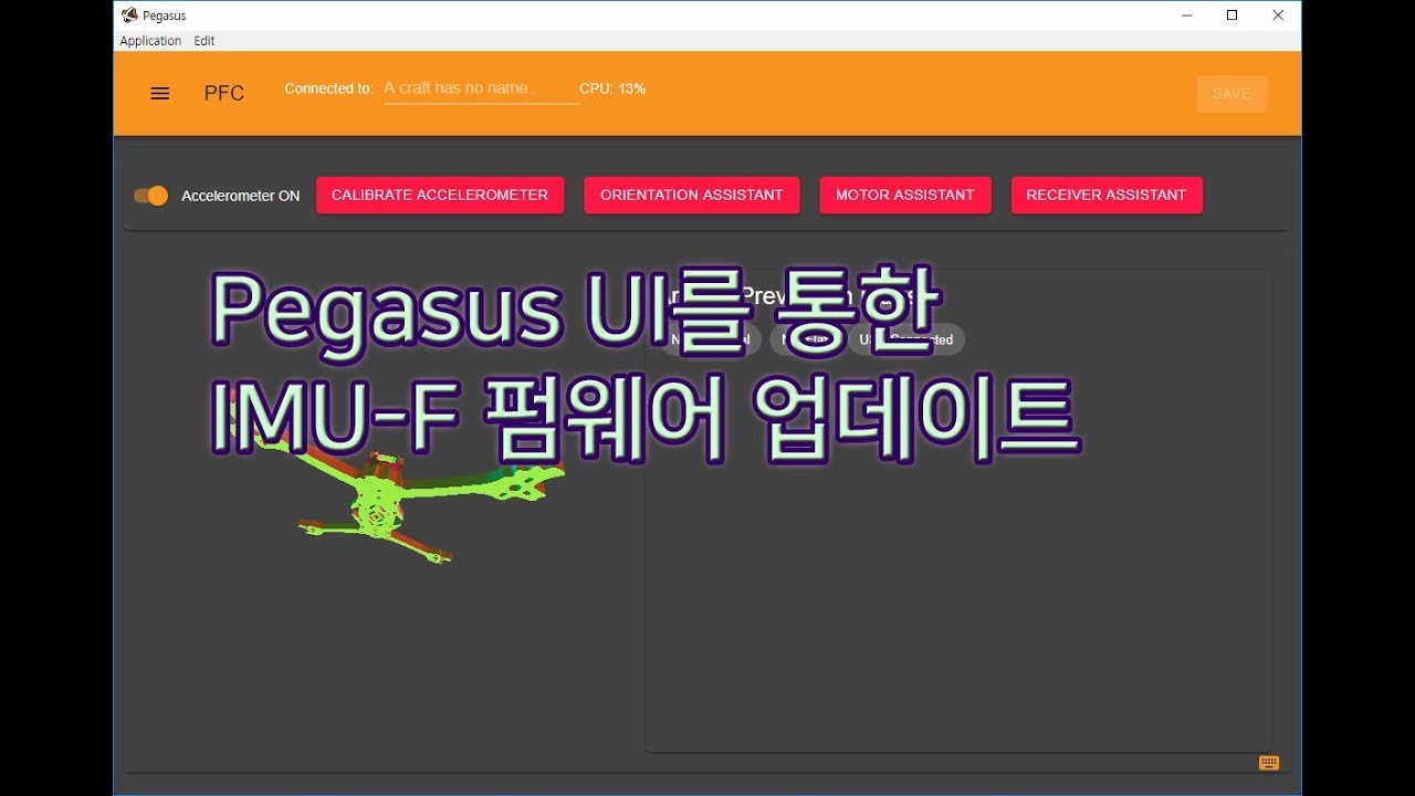 [HelioRc Spring] Pegasus UI를 통한 IMU-F 펌웨어업데이트. - YouTube