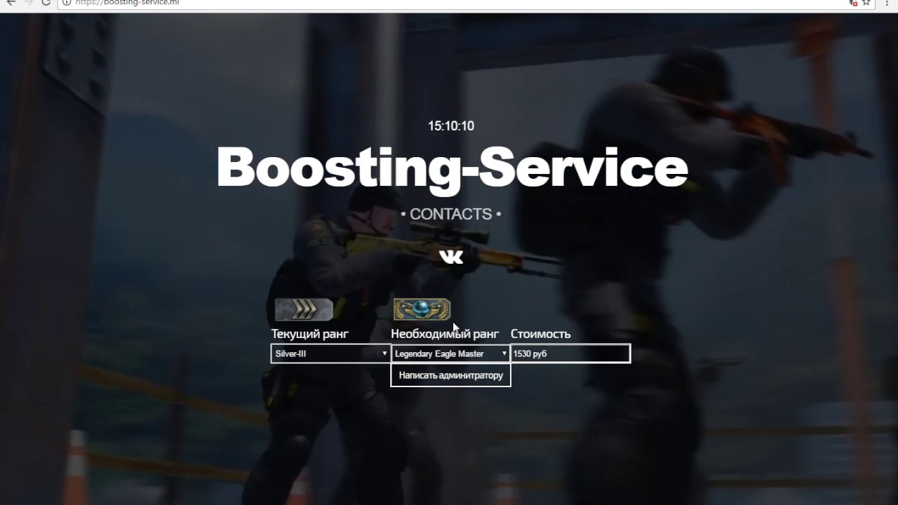 CS:GO | BOOSTING-SERVICE | Услуги Бустинга | ЛУЧШИЙ БУСТ ЗВАНИЯ! - YouTube