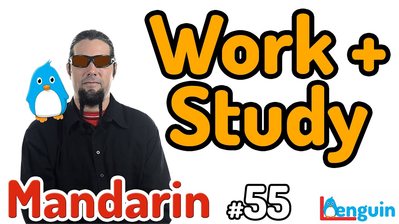 Learn Mandarin Chinese - Work and Study (Lesson 55) - YouTube