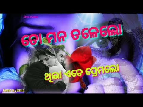 PRIYA TU BEIMAN 💔(ପ୍ରିୟା ତୁ ବେଇମାନ)💔 Odia Sad Status Video😰