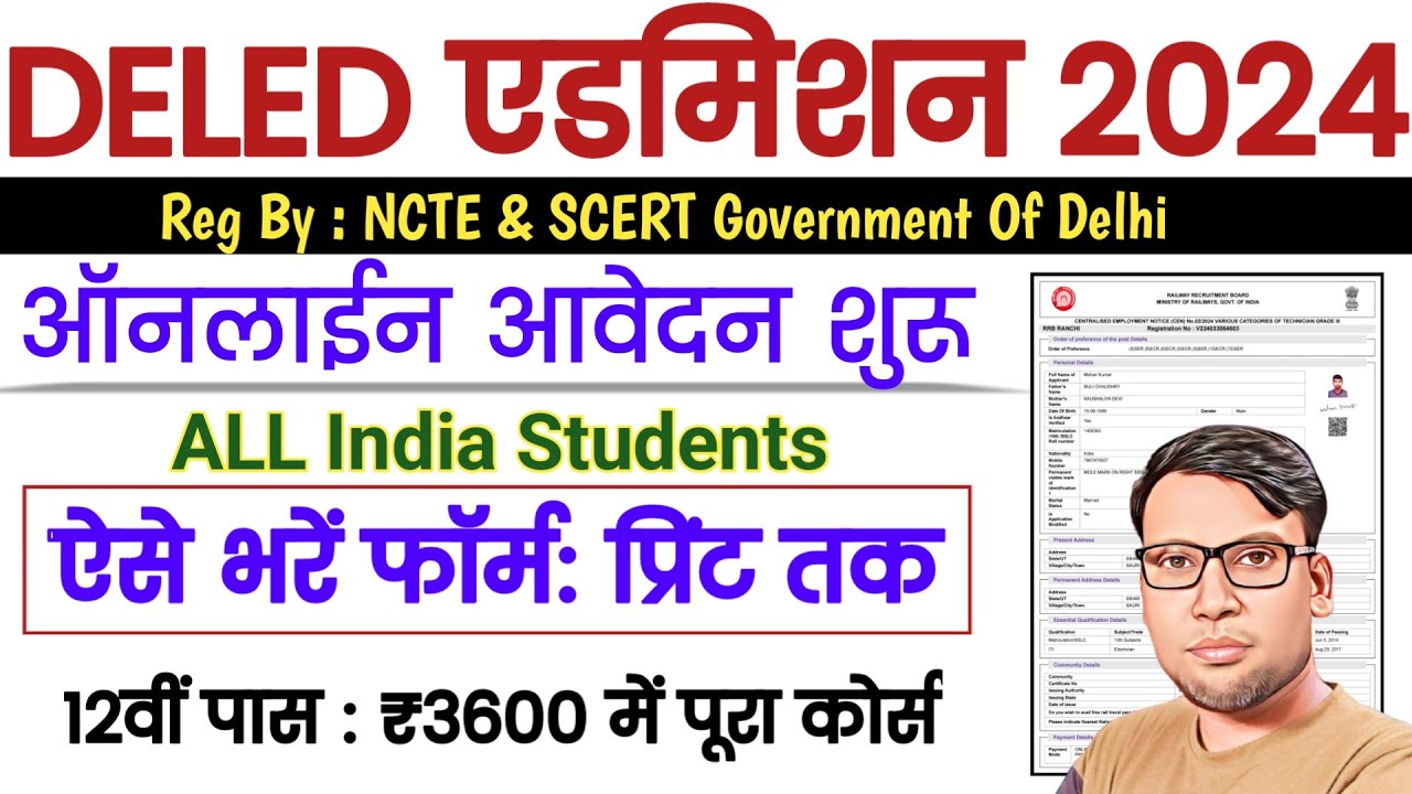 DELED Admission 2024 Online Form 2024 Kaie bhare || DELED Entrance Exam ...