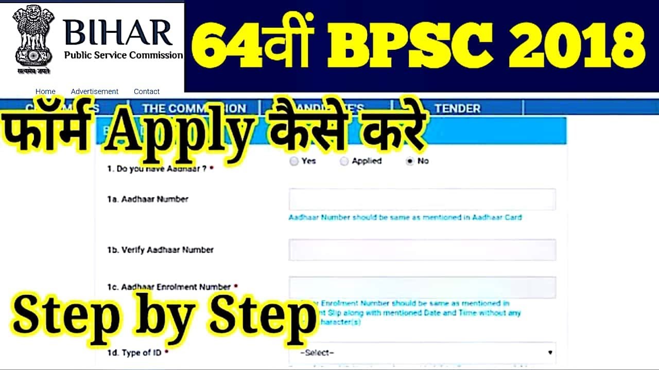 APPLY 64th BPSC FORM STEP BY STEP WITH ANDROID PHONES & LAPTOPS FROM ...