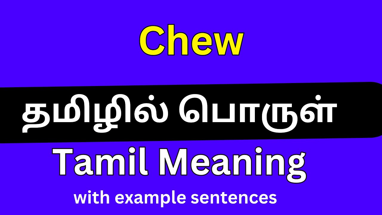 Chew meaning in Tamil/Chew தமிழில் பொருள் - YouTube