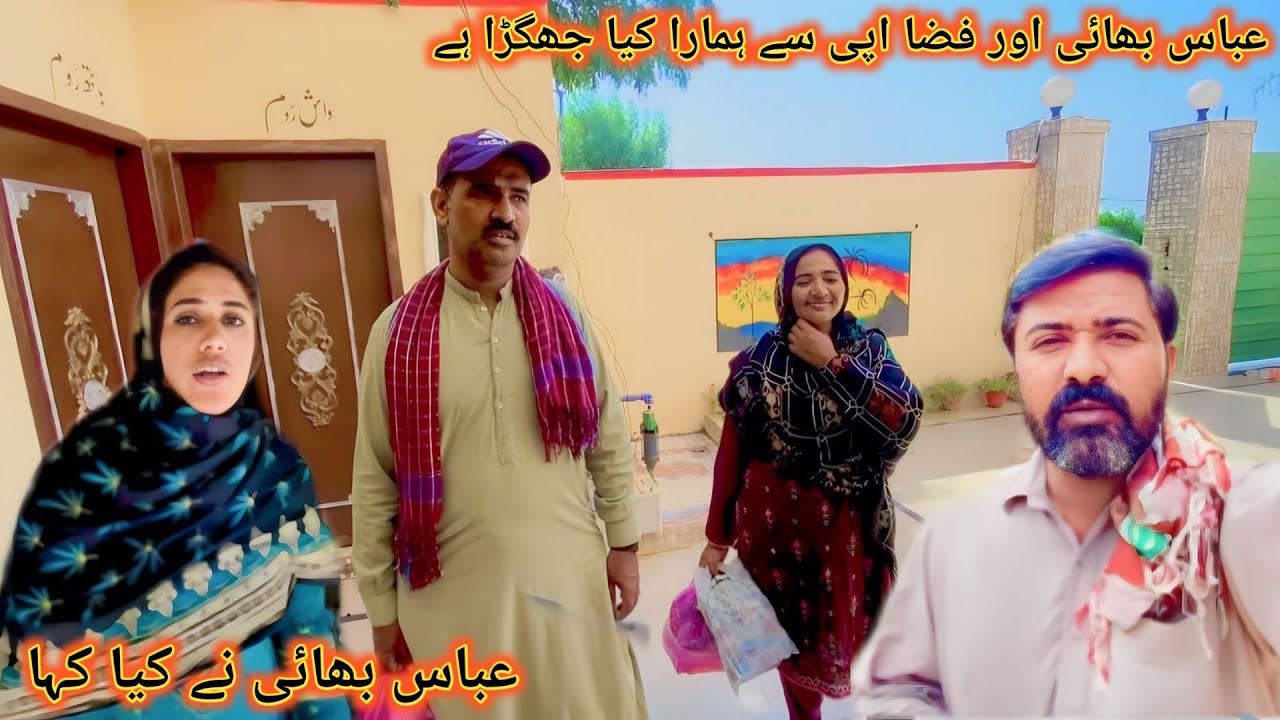 Abbas bhai or fiza appi se humara Kia jhagra he Abbas bhai ne kia Kaha ...