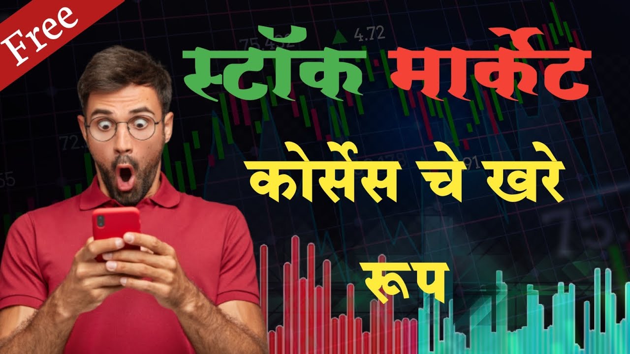 STOCK MARKET MASTER COURSE | SUDARSHAN DHAKNE - YouTube