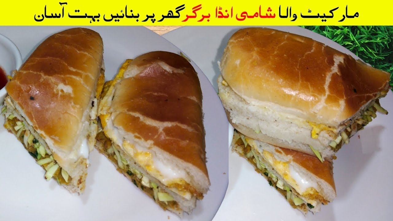 Anda Shami Burger Recipe | How To Make Burger | Homemade Egg Burger ...