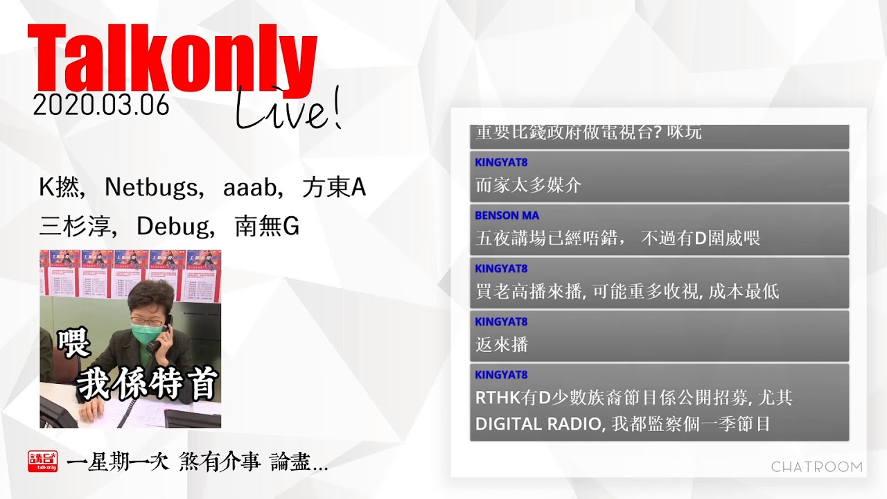 2020.03.06 Talkonly Live - YouTube