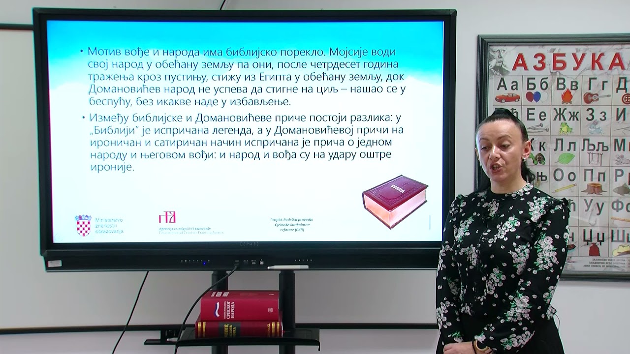 Srpski jezik i književnost, 3.r. SŠ - Radoje Domanović, „Vođa“ - YouTube